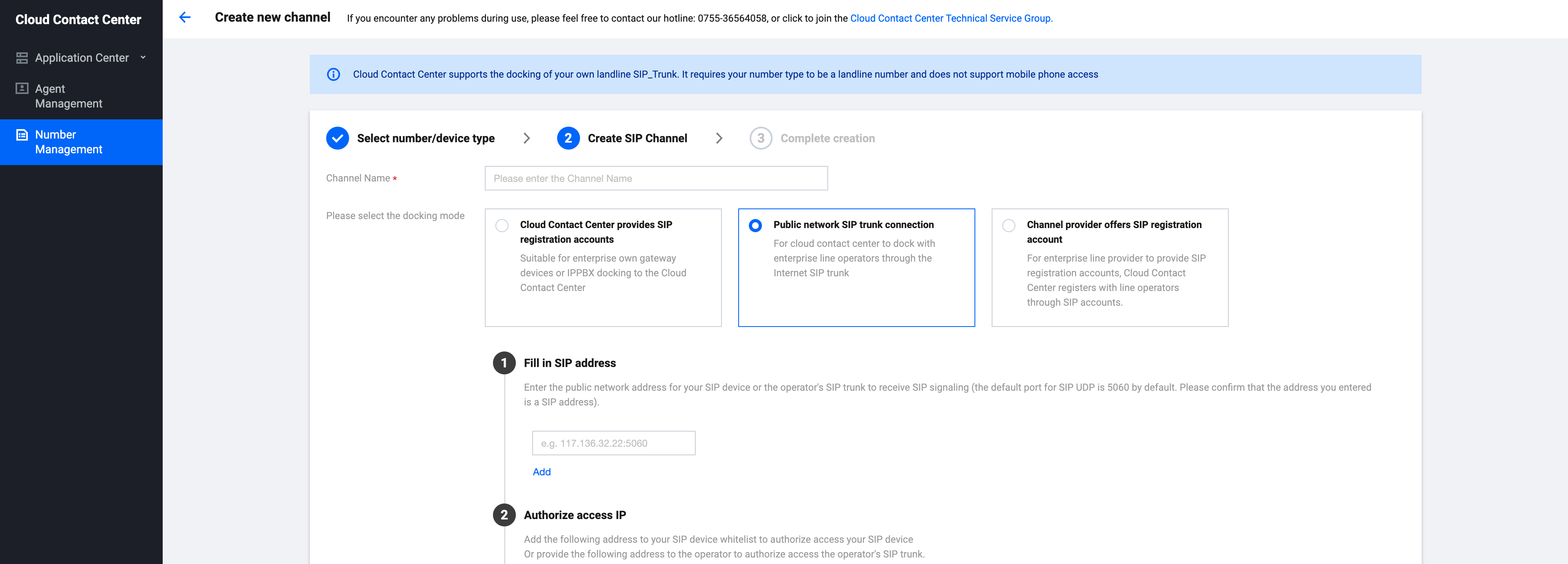 SIP_Trunk Connection with Own Landline | Tencent Cloud