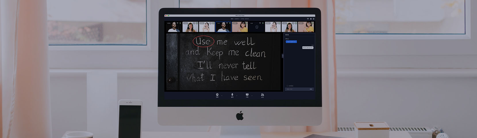 Interactive Classroom Solution | Tencent Cloud
