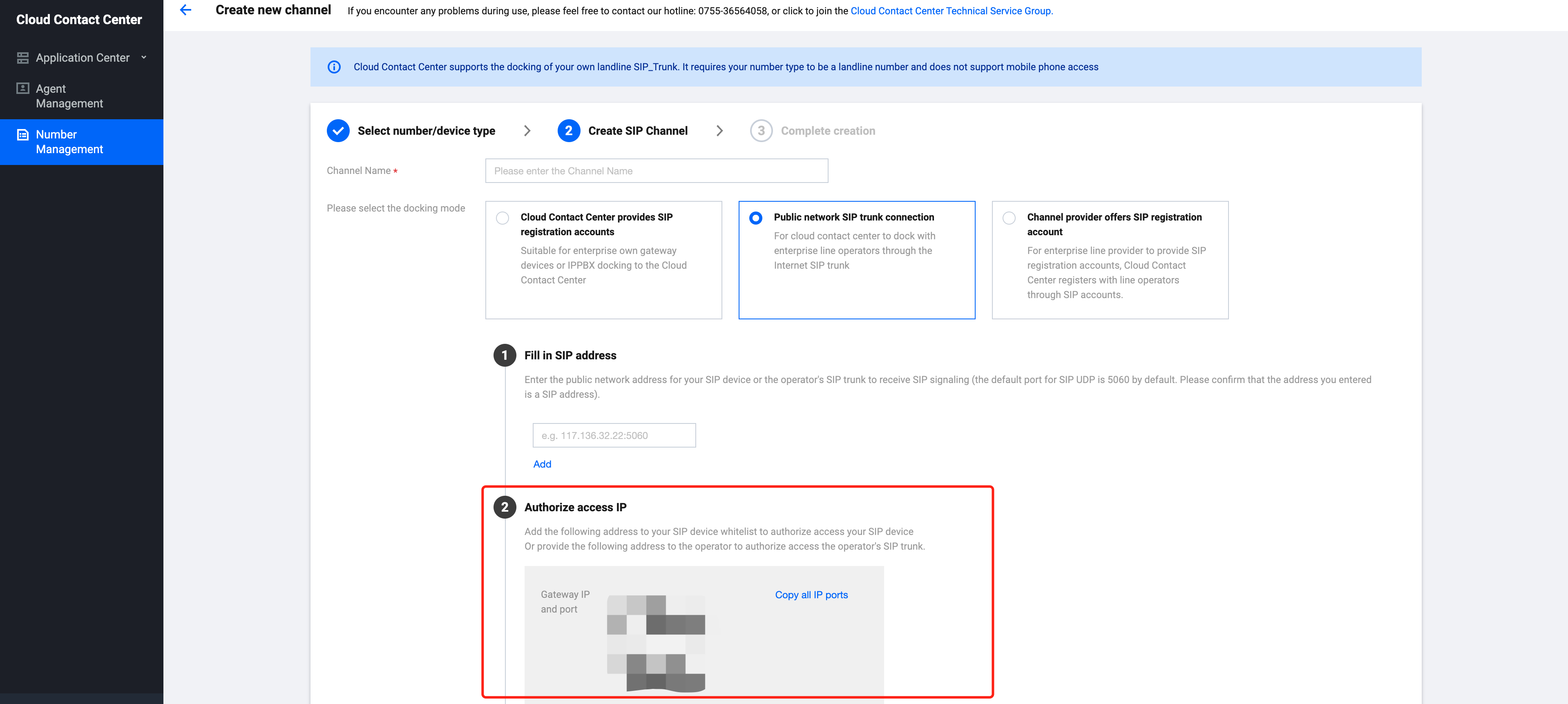 SIP_Trunk Connection with Own Landline | Tencent Cloud
