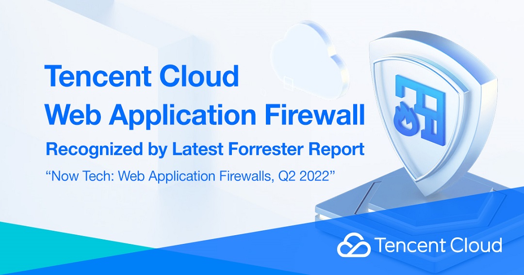 権威ある認証 | Tencent Cloud WAFがForrester最新市場報告書に選定された | Tencent Cloud
