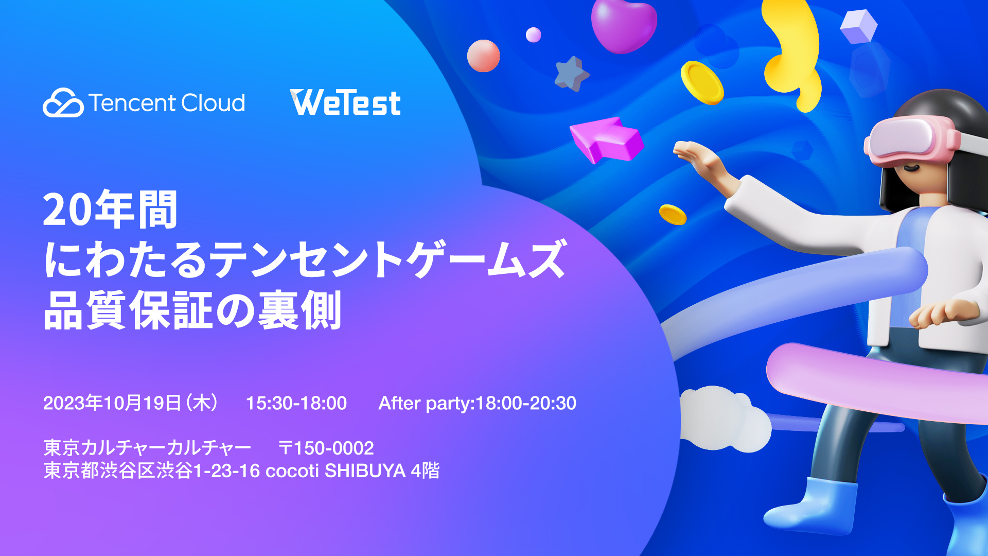 20年間にわたるテンセントゲームズ品質保証の裏側 | Tencent Cloud